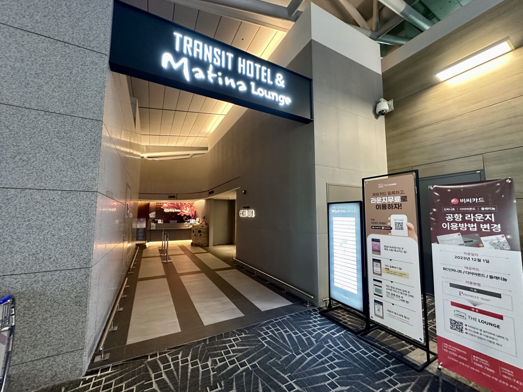 Priority Pass Review: Matina Lounge East Wing, Seoul (ICN) - TravelUpdate